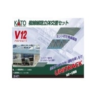 Kato 20-871 N V12 Double Track Viaduct Set | Model Train Crossing